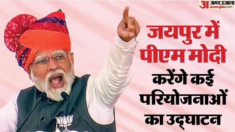 Pm Modi Jaipur Visit:मंच से भैरों सिंह शेखावत और वसुंधरा का जिक्र ...