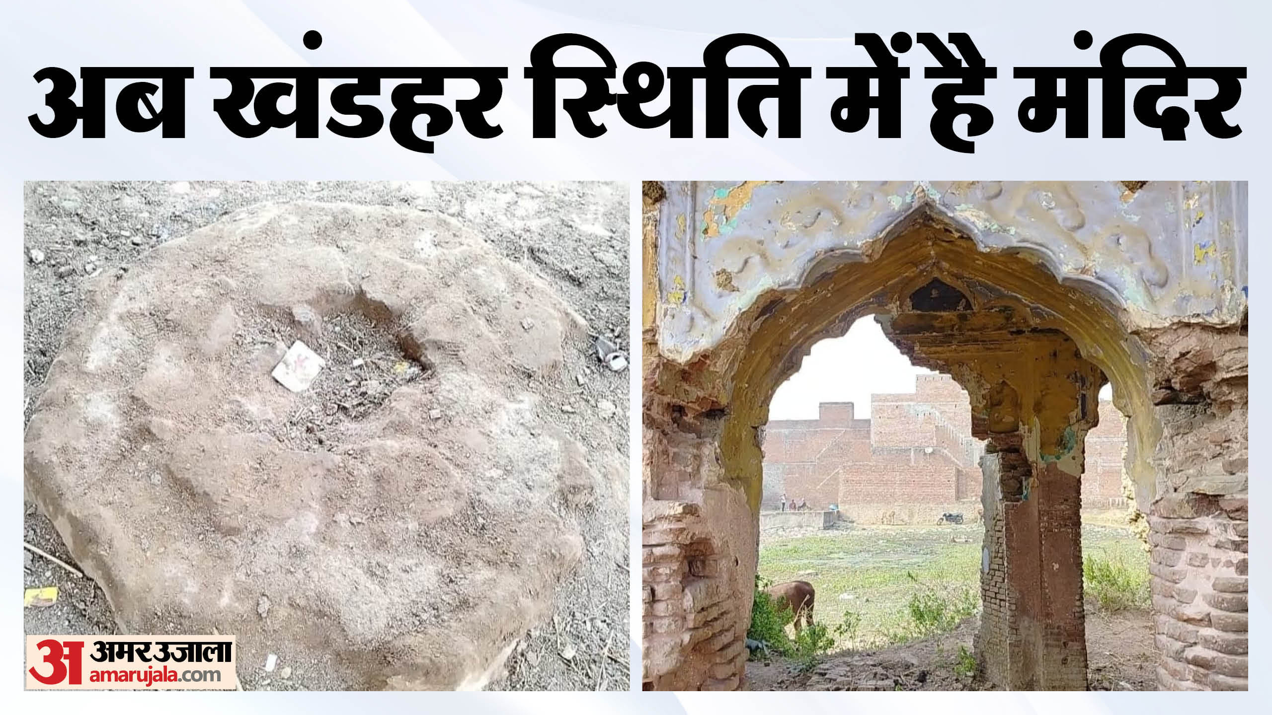Another Temple In Sambhal A 152-year-old Ruined Temple Was Also Found ...