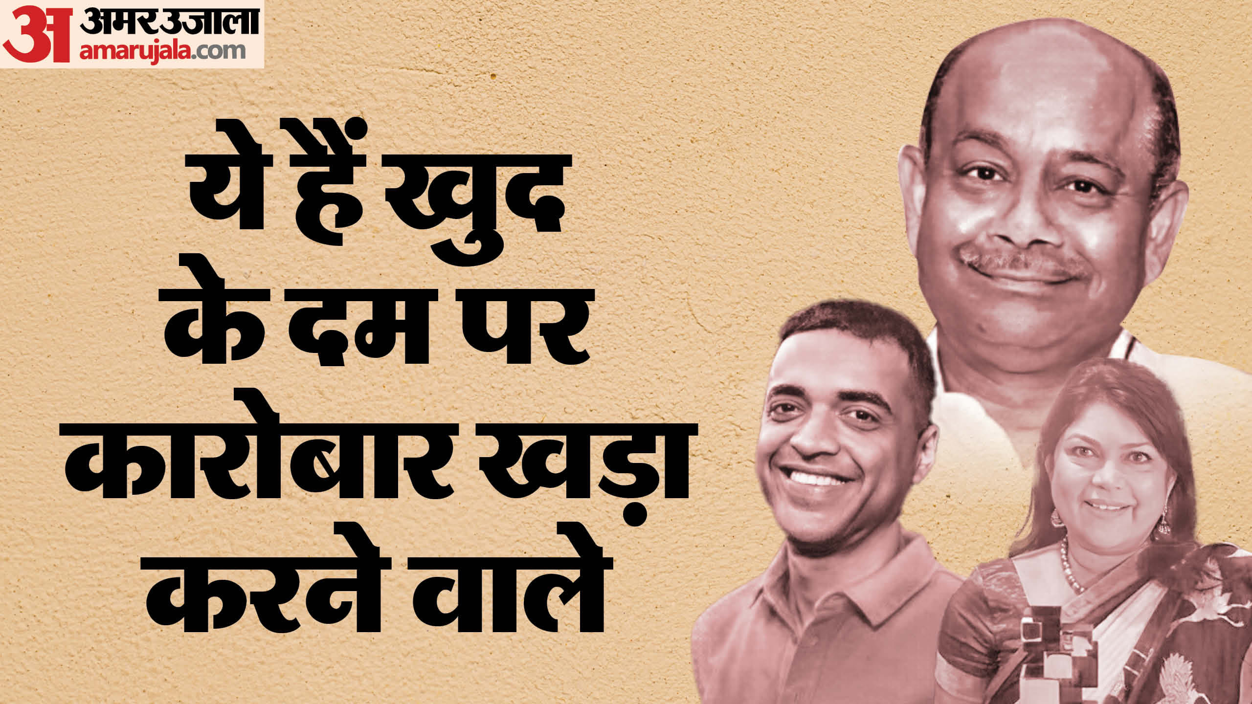 Hurun List 2025:नए दौर की बादशाहत; दमानी को पीछे छोड़ दीपेंद्र गोयल ने ...