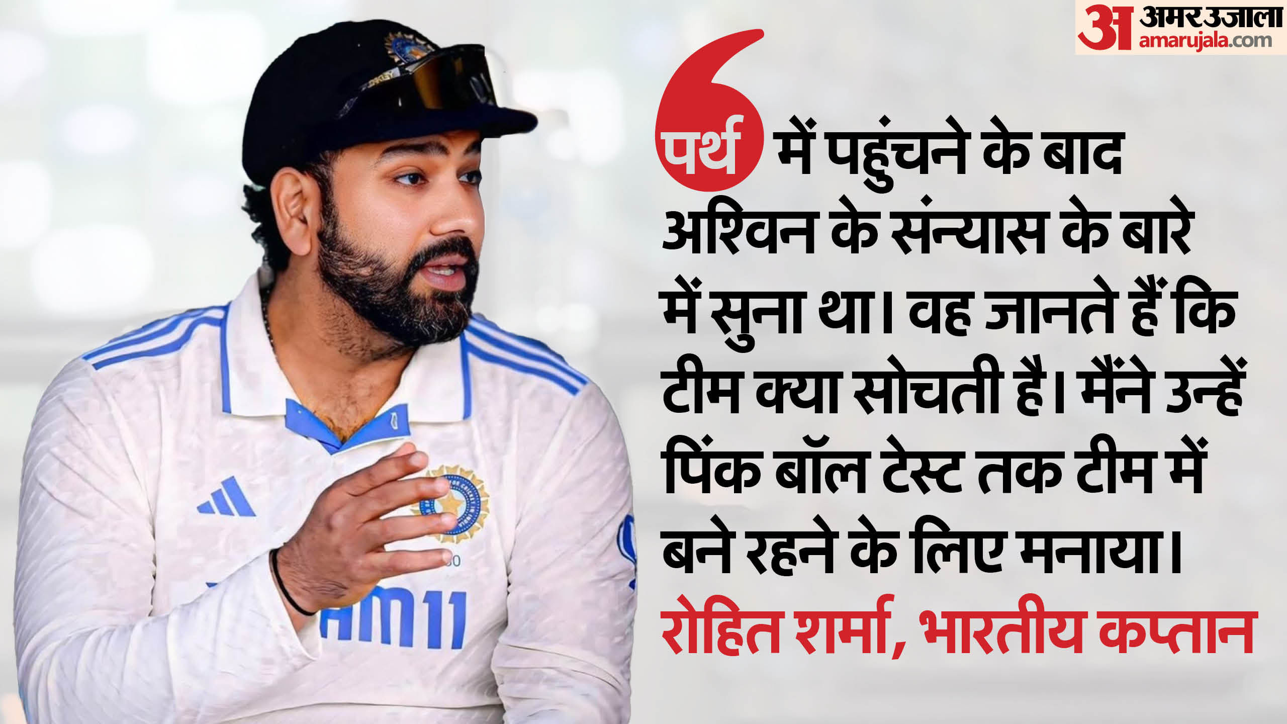 Ind Vs Aus:'पिंक बॉल टेस्ट तक रुकने के लिए मनाया था', अश्विन के संन्यास ...