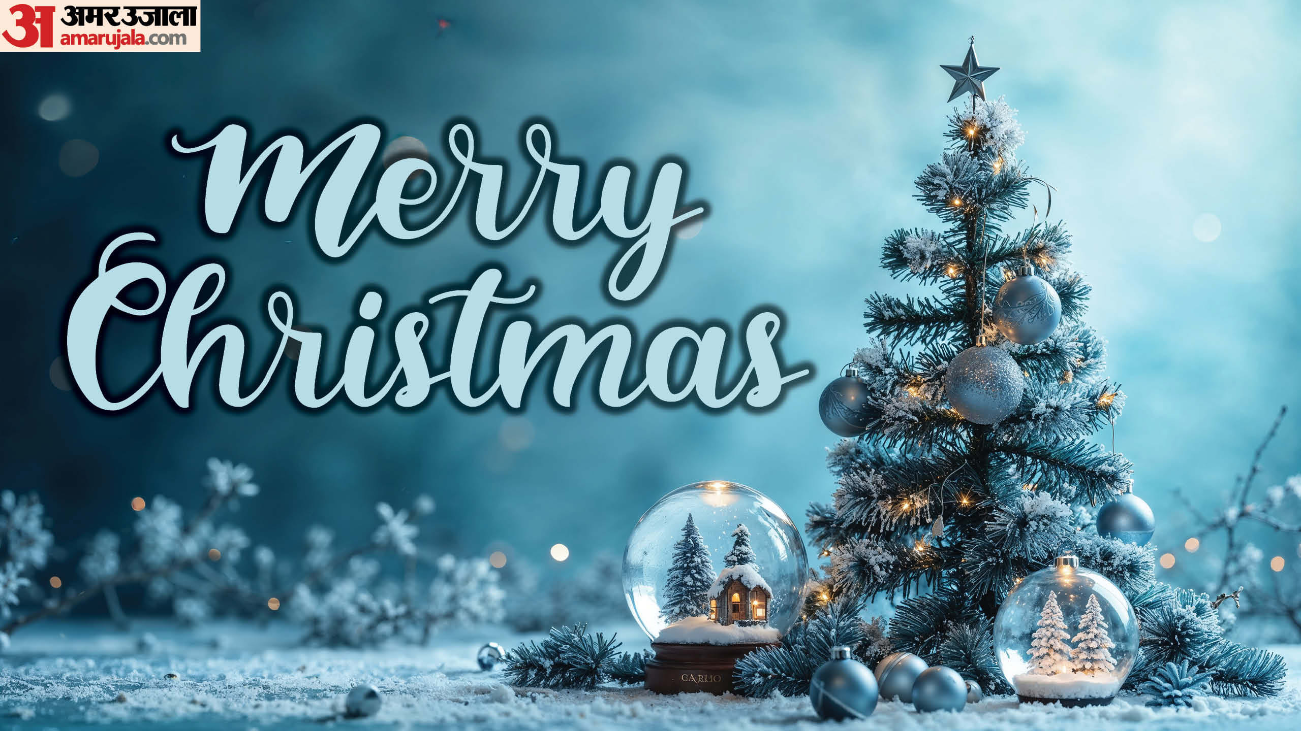 Happy Christmas Greetings:क्रिसमस डे की 10 सुंदर फोटो और वाॅलपेपर, फ्री ...