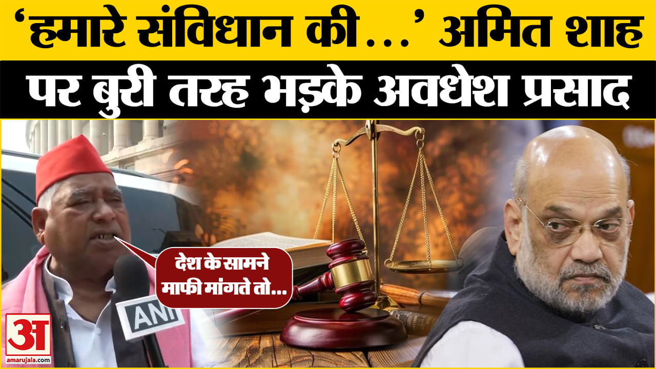 Amit Shah Speech On Ambedkar: Ruckus Continues Over Amit Shah's ...