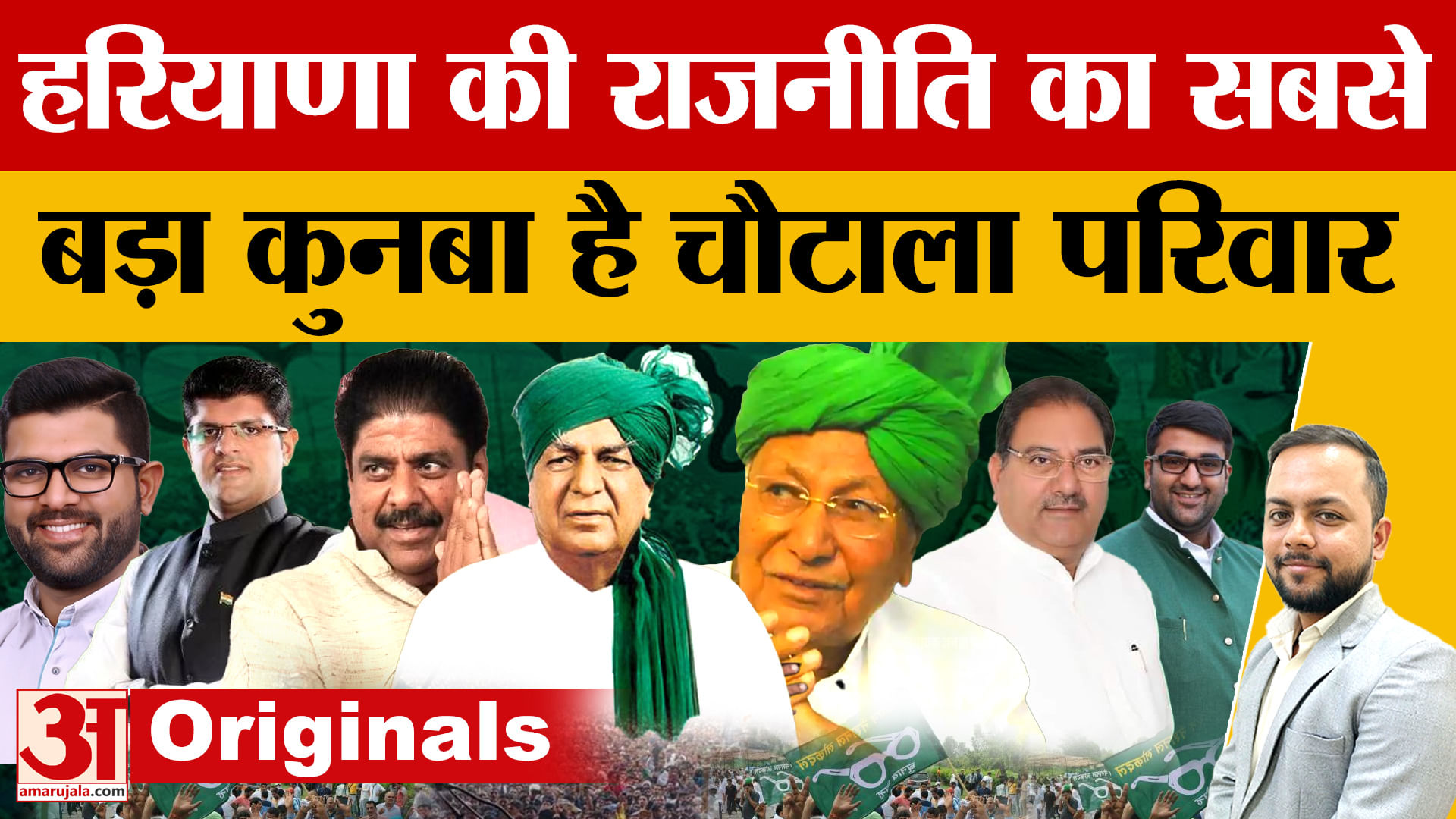 Om Prakash Chautala News: Chautala Family Is The Biggest Clan In ...
