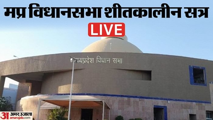 Mp Vidhansabha Winter Session:संसद की घटना को लेकर सदन में हंगामा,विधानसभा अनिश्चितकाल के लिए ...