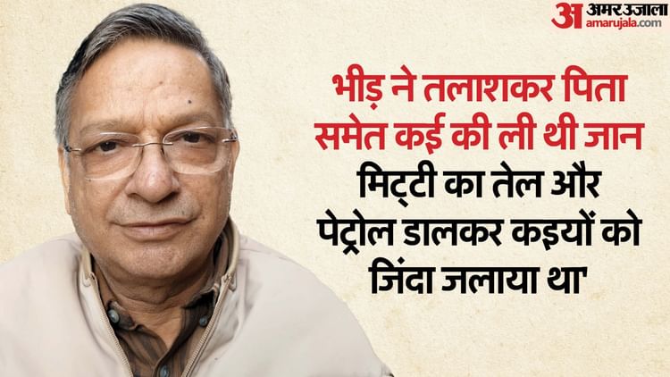 Victim Who Lost His Father 46 Years Ago In Sambhal Riots Now Gets ...