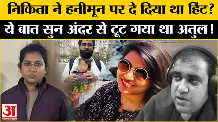 Atul Subhas Case: Many Secrets Revealed From Nikita's Statement ...