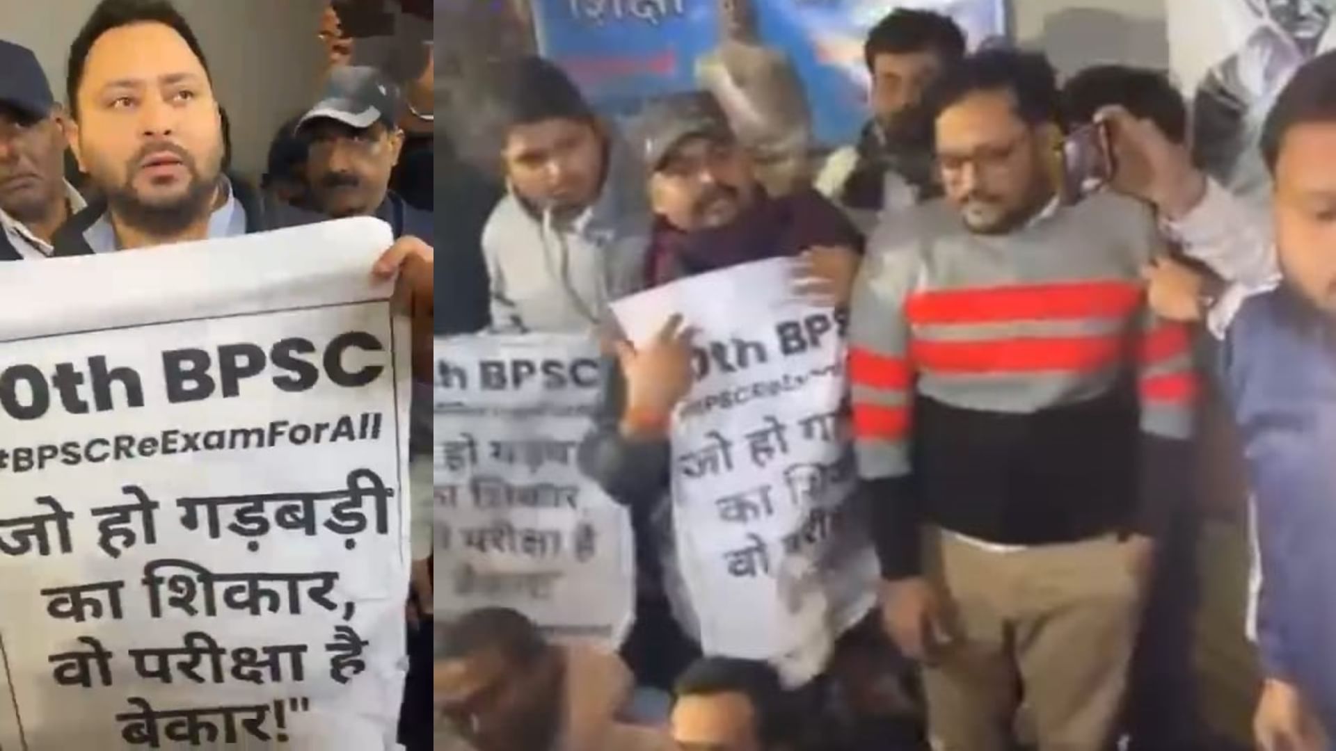 Bihar News : Rjd Tejashwi Yadav Targeted Nitish Kumar Bpsc Question Paper Leak Patna Bapu ...