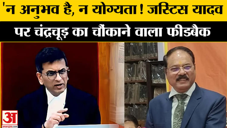 Justice Shekhar Kumar Yadav News: Big Revelation By Former Cji Regarding Allahabad Hc Judge ...