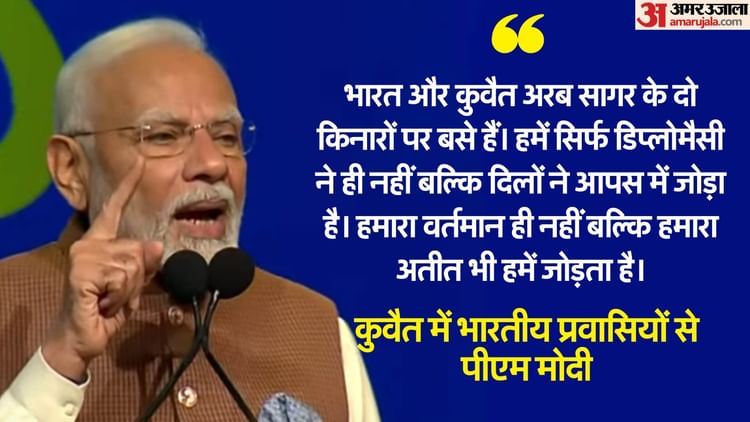 Pm Modi Kuwait Visit Live Updates: Hala Modi Mega Diaspora Event News ...