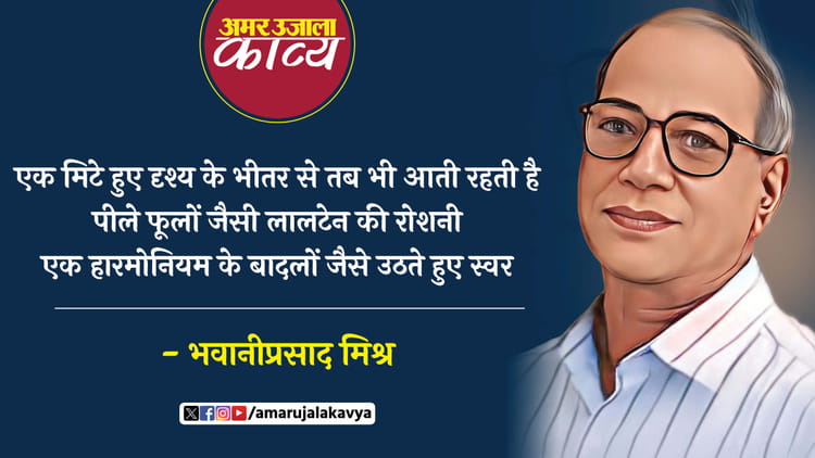 Manglesh Dabral Famous Hindi Kavita Smriti Khidki Ki Salakhon Se Baahar ...