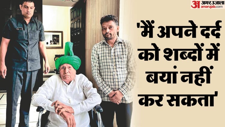 Op Chautala:'हम तो छोटे साहब के ही रहे, मगर वो हमें छोड़ गए', चौटाला ...