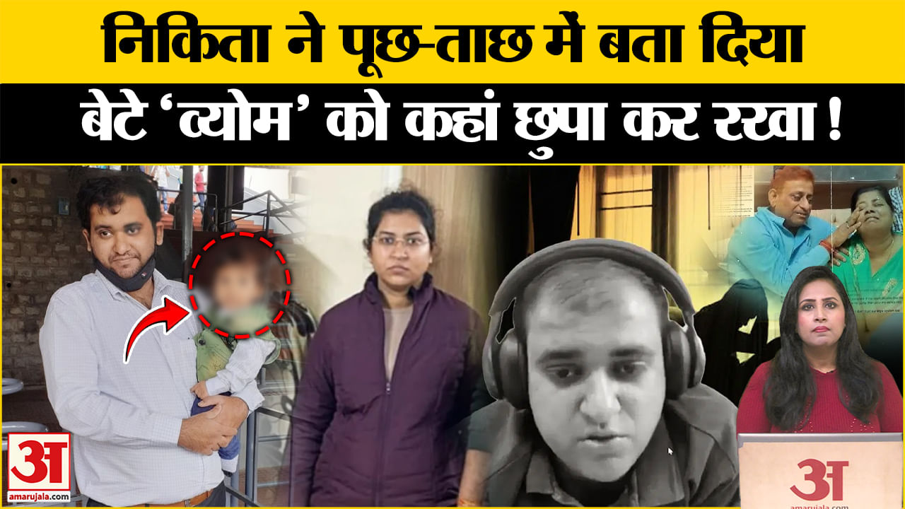 Atul Subhash Case: Nikita Singhania Revealed The Secret About Her Son During Interrogation, Know ...