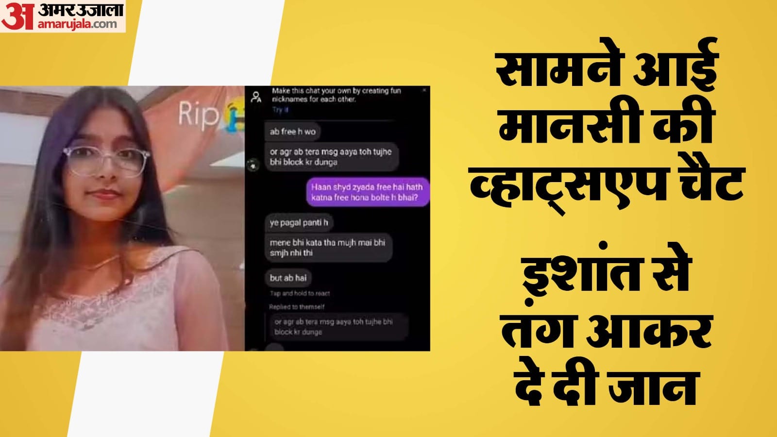 Mansi Suicide Case Big Revelation In Death Of Engineer Daughter ...