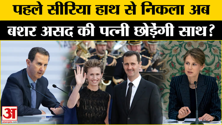 Syria Civil War: Bashar Al-assad's Wife Asma Asks For Divorce - Amar ...