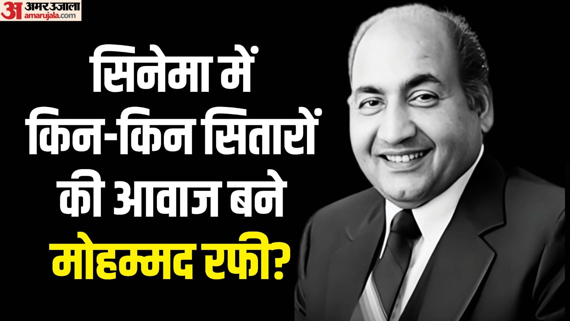 100 Years Of Mohammed Rafi: Veteran Singer Sang Songs For These Actors ...