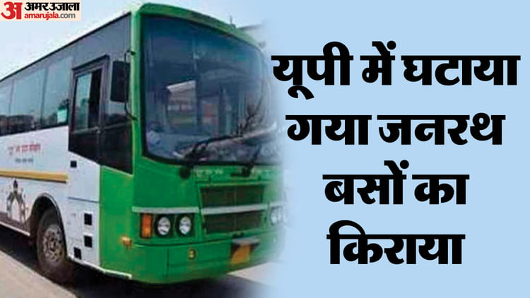 Up: Transport Corporation Gave New Year's Gift, Reduced The Fare Of ...