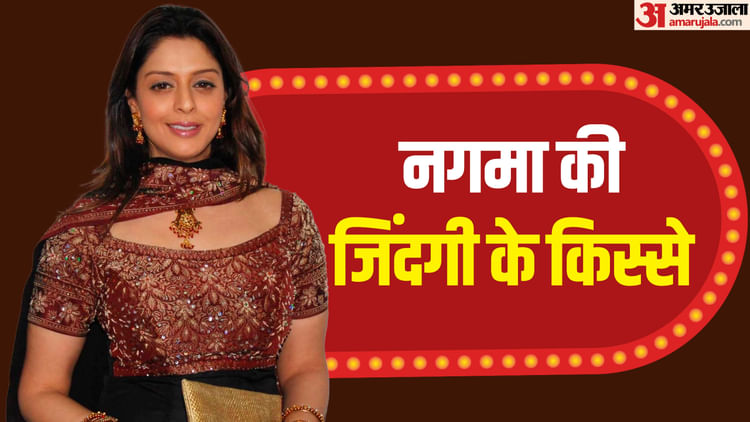 Nagma Aka Nandita Arvind Morarji 7 Unknown Life Interesting Facts Movie Love Life Political ...