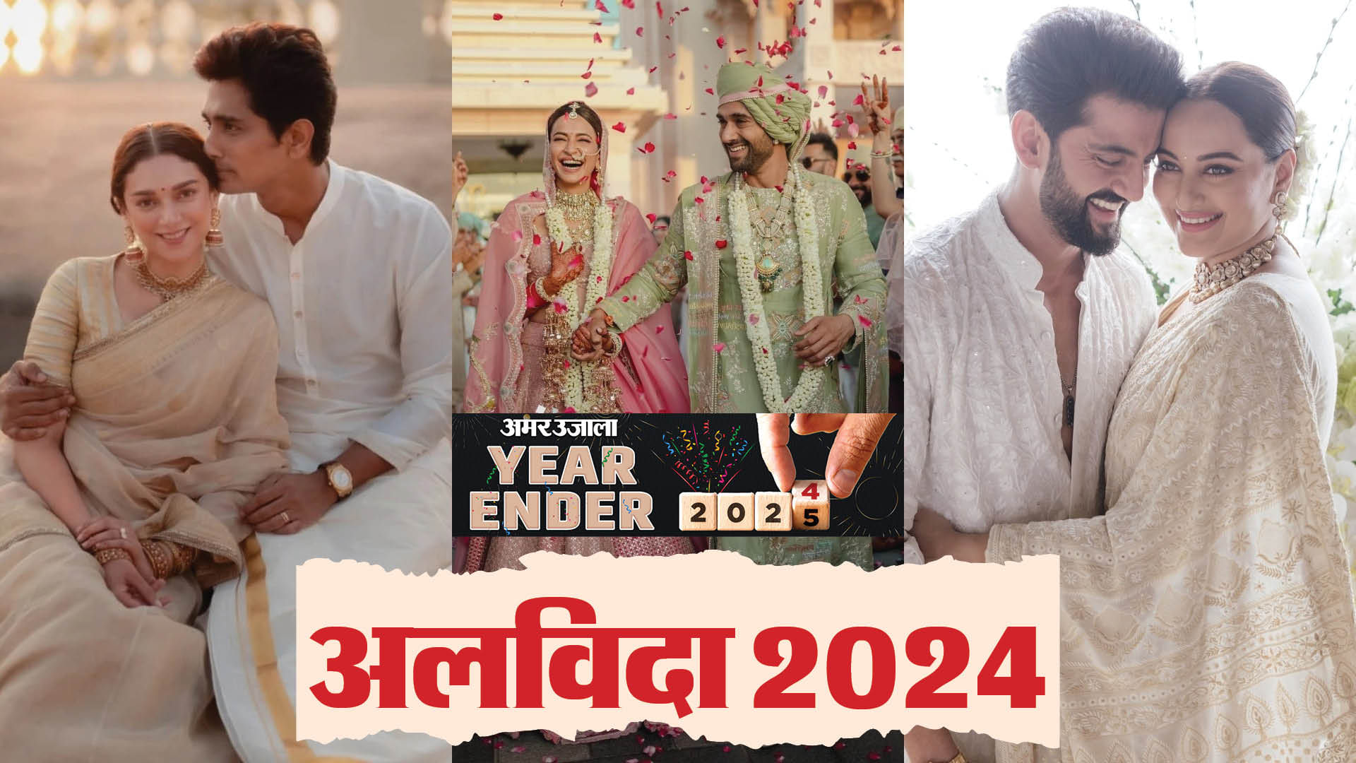 Year Ender 2024 Bollywood Actress Who Got Married In 2024 Kriti Kharbanda To Sonakshi Sinha ...