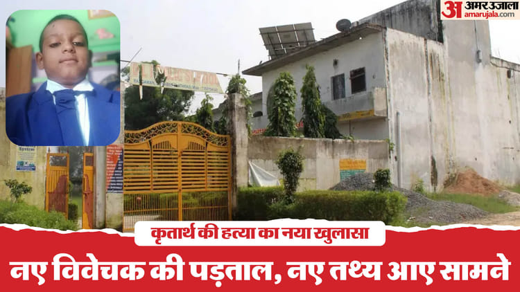 Hathras Murder Case New Investigation Reveals Facts, Changes Entire ...