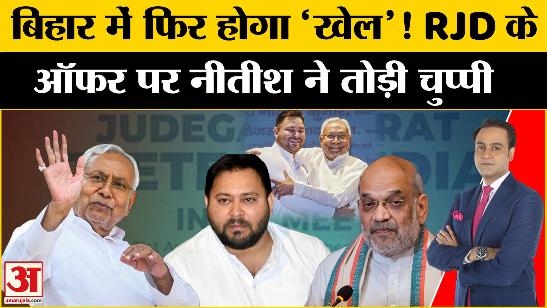 Bihar Politics: Nitish Kumar Breaks Silence On Rjd's Offer To Join ...