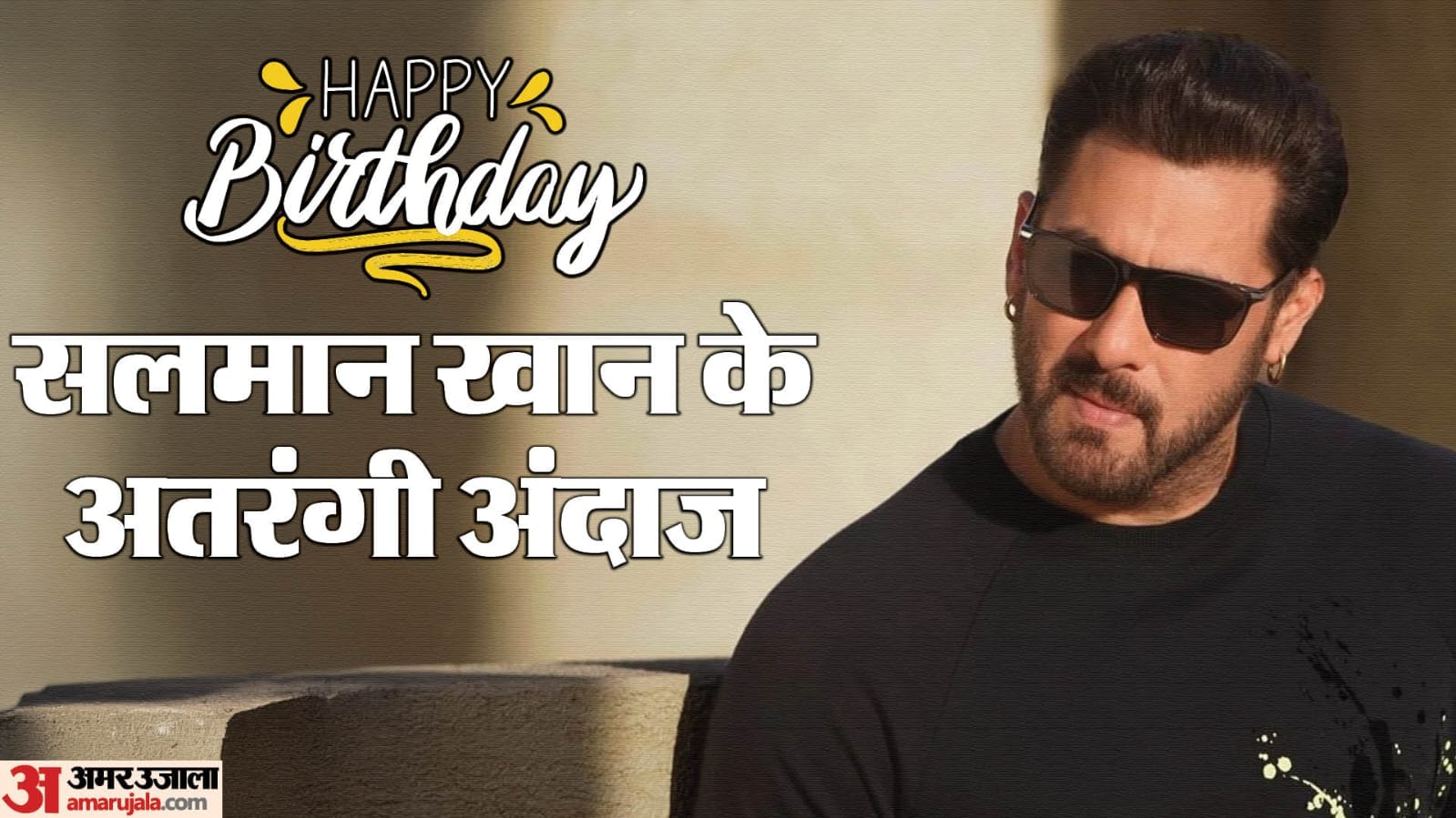 Salman Khan Birthday Madhuri Dixit Karisma Kapoor Kareena Pooja Hegde ...