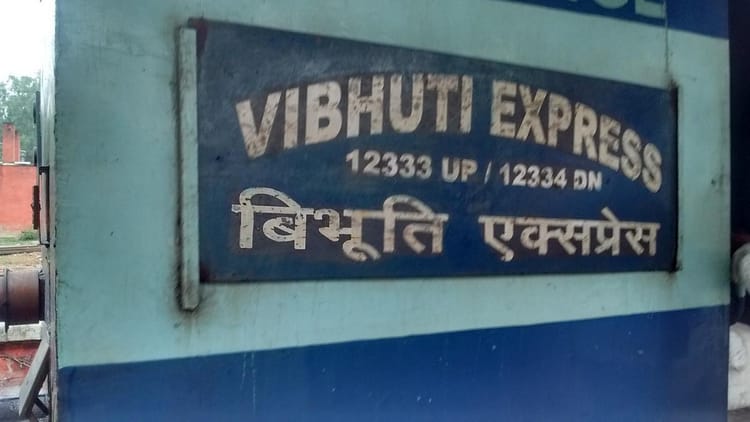Railway News :रामबाग की जगह श्रीगंगानगर से विभूति एक्सप्रेस चलाने की ...
