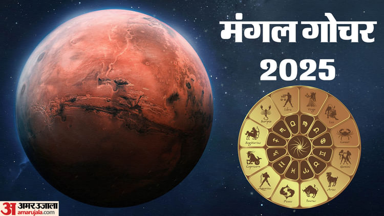 Mangal Gochar Rashi Parivartan In 2025 Mars Transit Effect On These ...