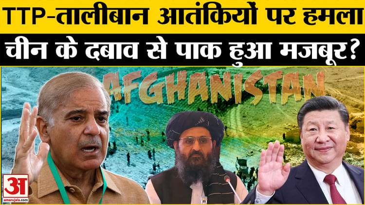 Pakistan Vs Taliban: Pak Army Attacks Ttp And Taliban Terrorists ...