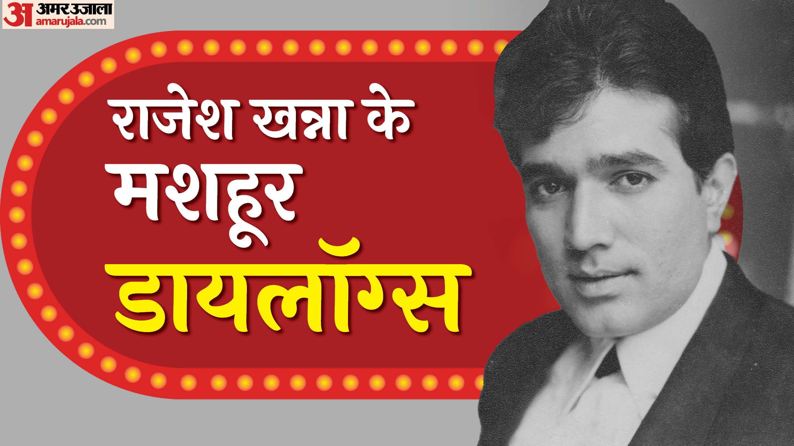 Rajesh Khanna Birth Anniversary Actor Famous Dialogues In Bollywood ...