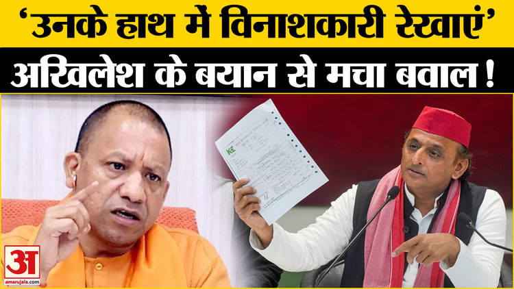 Up Politics: Akhilesh Yadav Made Such A Statement On Cm Yogi Adityanath That It Created A ...