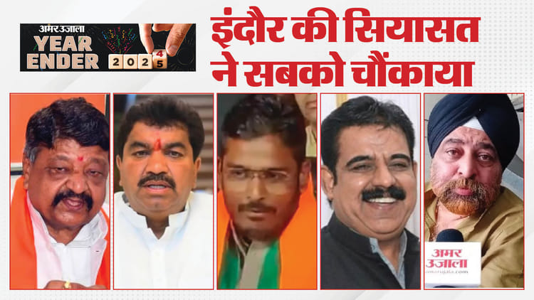 Indore: Political Developments In The Year 2024- Congress Contested The ...