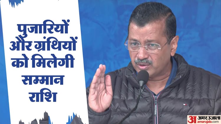 Delhi Assembly Election Arvind Kejriwal's Press Conference - Amar Ujala ...