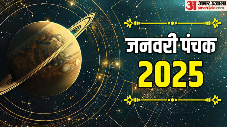 Panchak 2025 January Date And Time Panchak Dos And Donts Know What Should We Not Do In Panchak ...