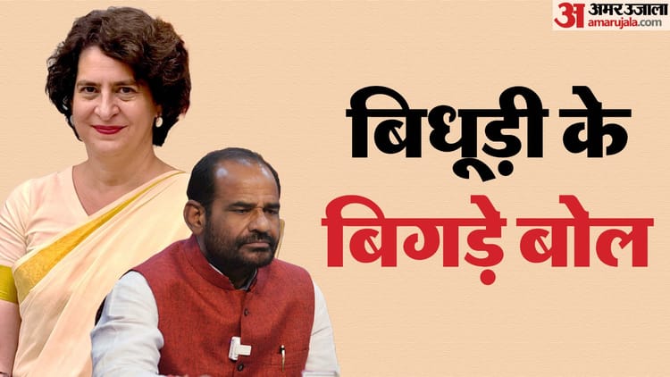 Controversial Statement Of Ramesh Bidhuri Bjp Candidate From Kalkaja In Delhi - Amar Ujala Hindi ...