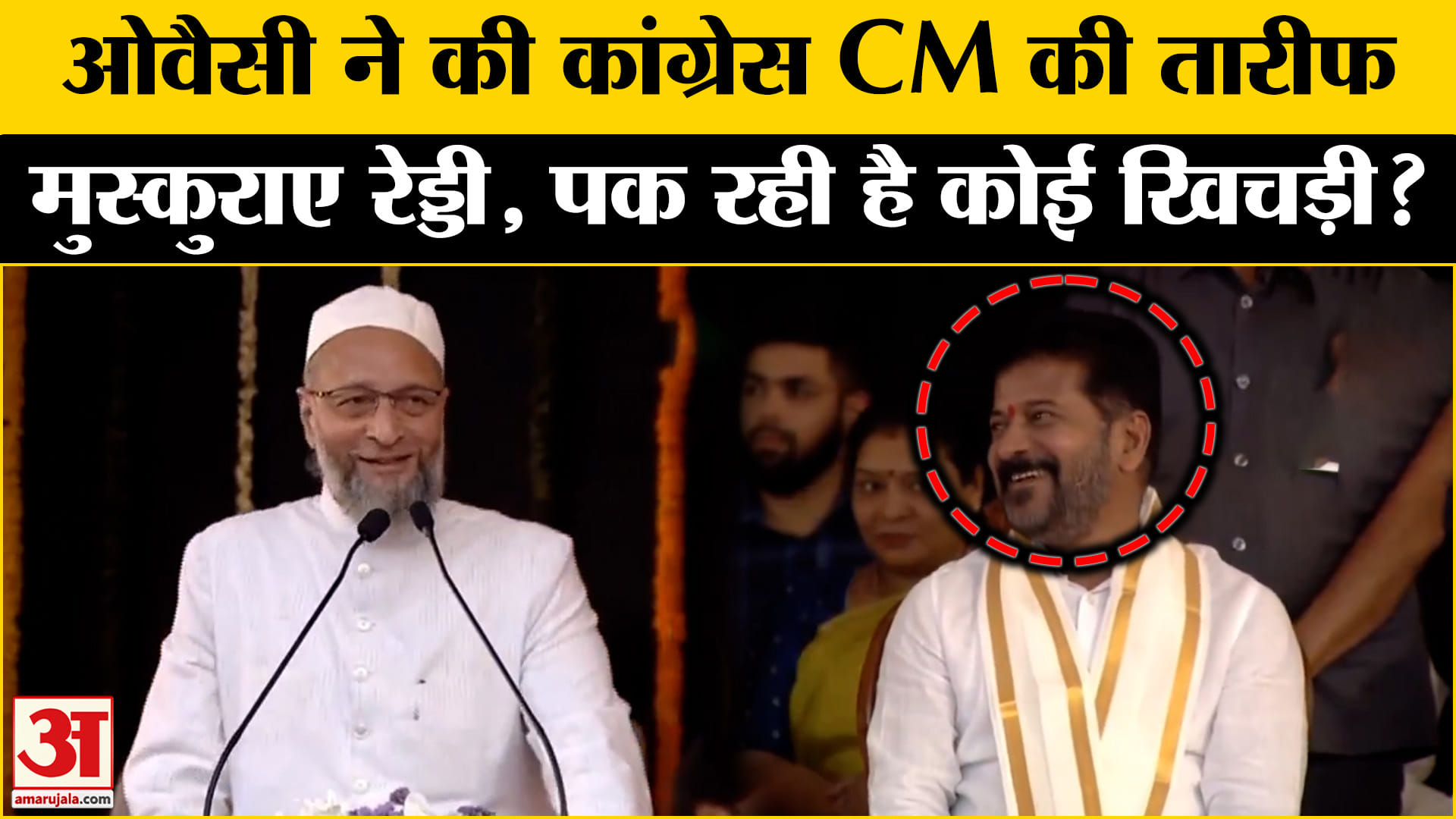 Asaduddin Owaisi Praised Cm Revanth Reddy Openly From The Packed Stage ...