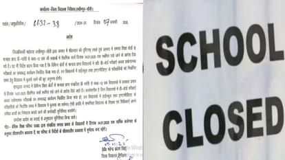 Up School Closed Hindi News, Up School Closed News In Hindi - Amarujala.com