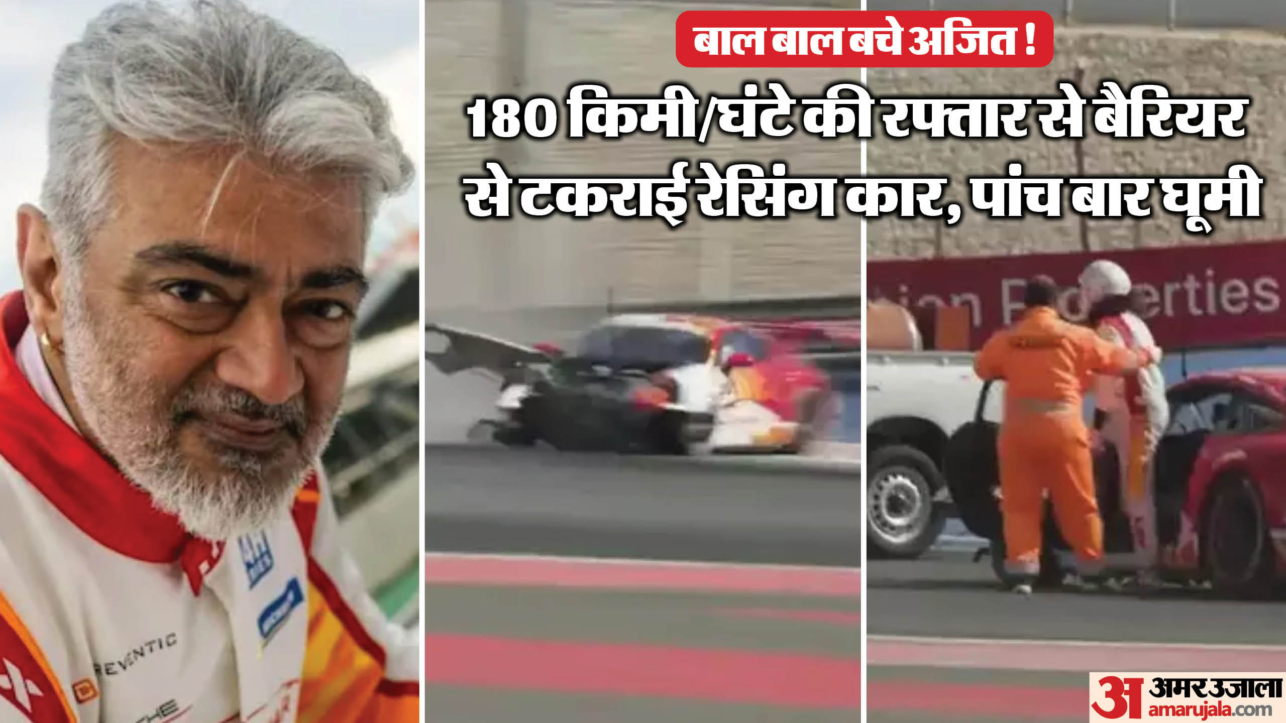 Ajith Kumar Car Crash: What Is Ajith Kumar Connection With Racing ...