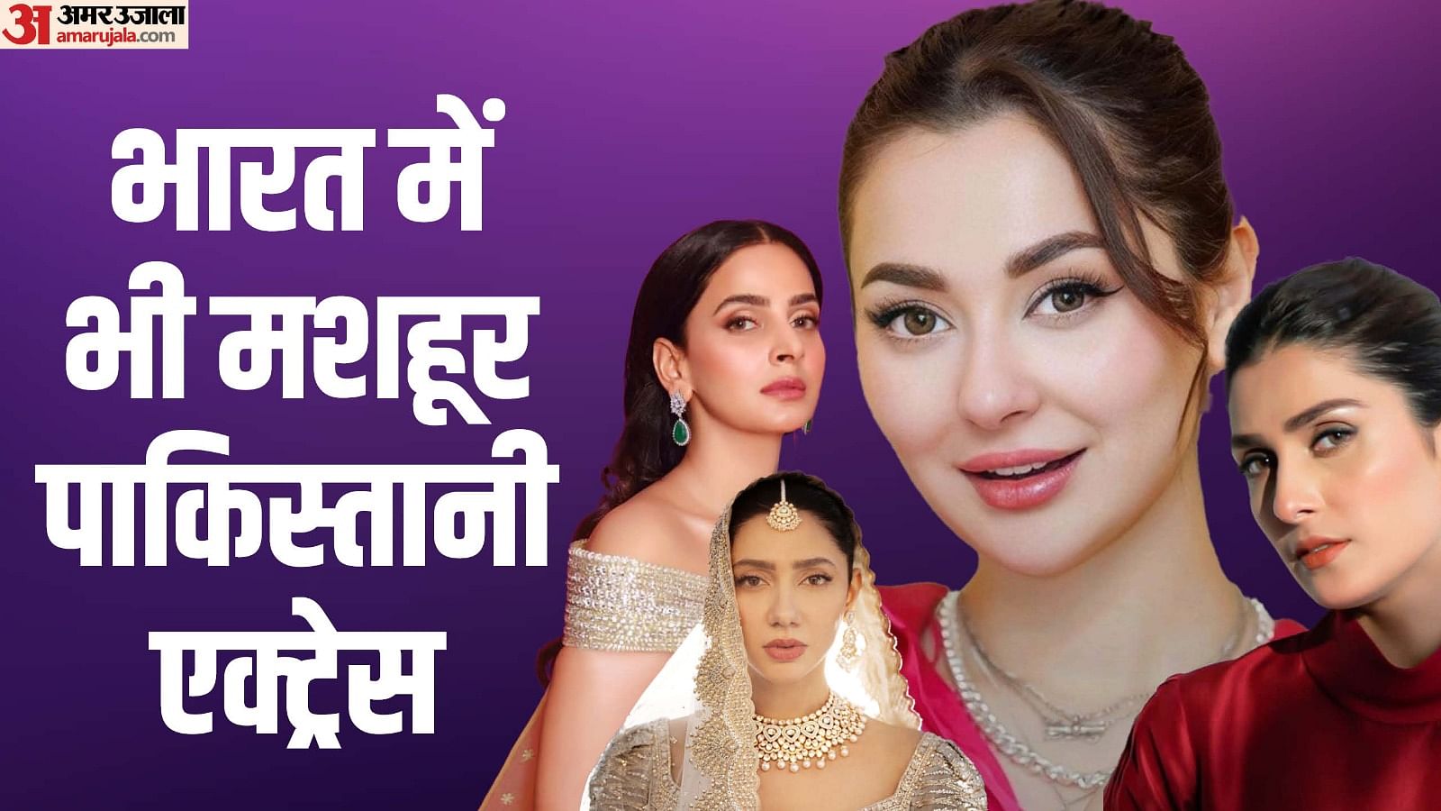 Pakistani Actors Who Famous In India Hania Aamir Fawad Khan Mahira Khan ... Pakistani Actors Who Famous In India Hania Aamir Fawad Khan Mahira Khan ...