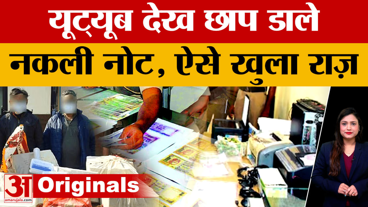 Agra: Stamp Paper Of 10 Rupees And Printer... Print 500-rupee Notes ...