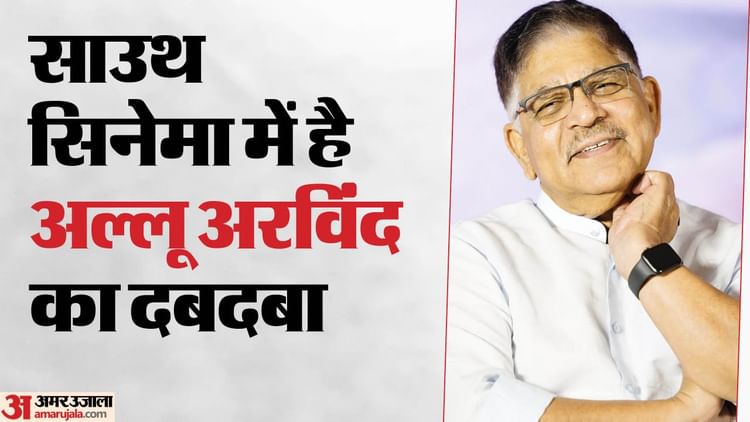 Allu Arvind Birthday: Know About Famous Film Producer And Pushpa 2 Fame ...