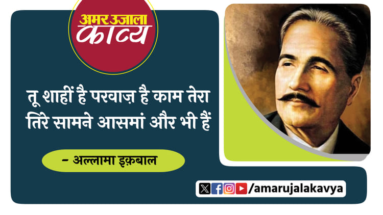 Famous Motivational Shayari Inspirational Sher Top Shayari Best Sher On ...