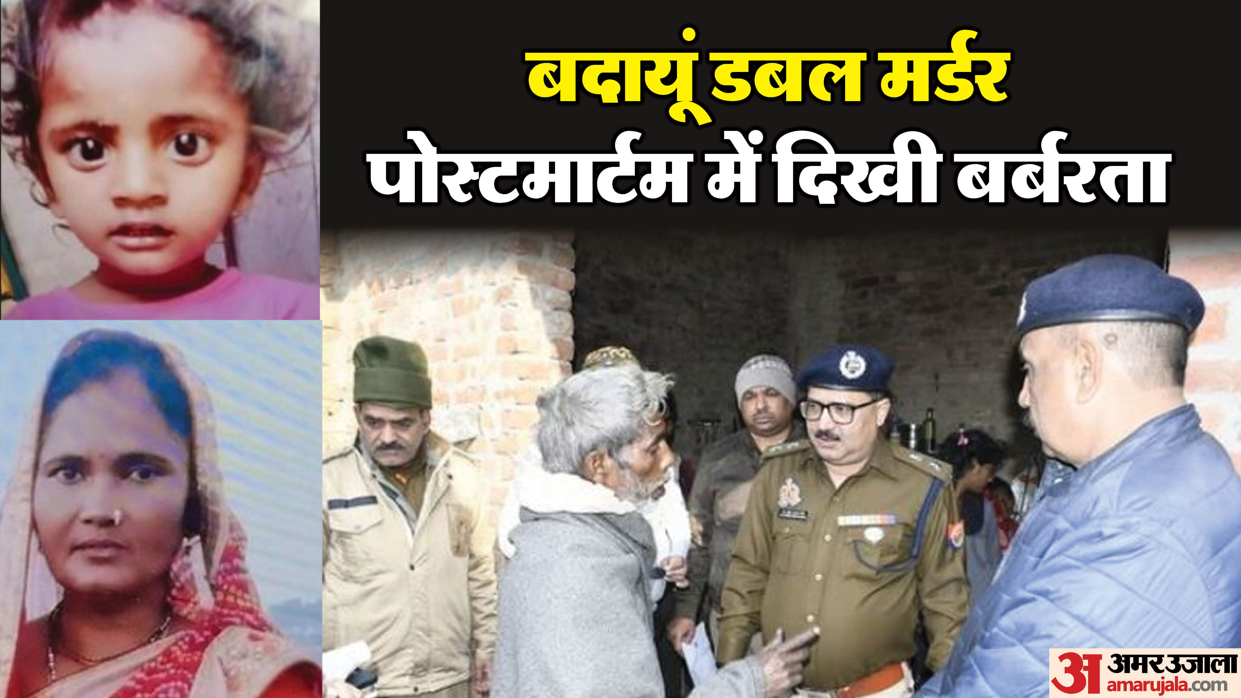 Badaun Double Murder Meena Struggled To Escape From Killers Post Mortem ...