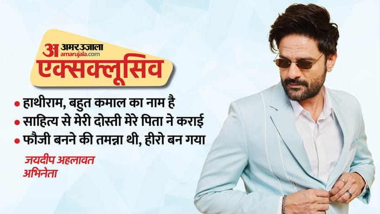 Paatal Lok Cast Jaideep Ahlawat Tillotama Shome Sudip Sharma Video Interview By Pankaj Shukla ...