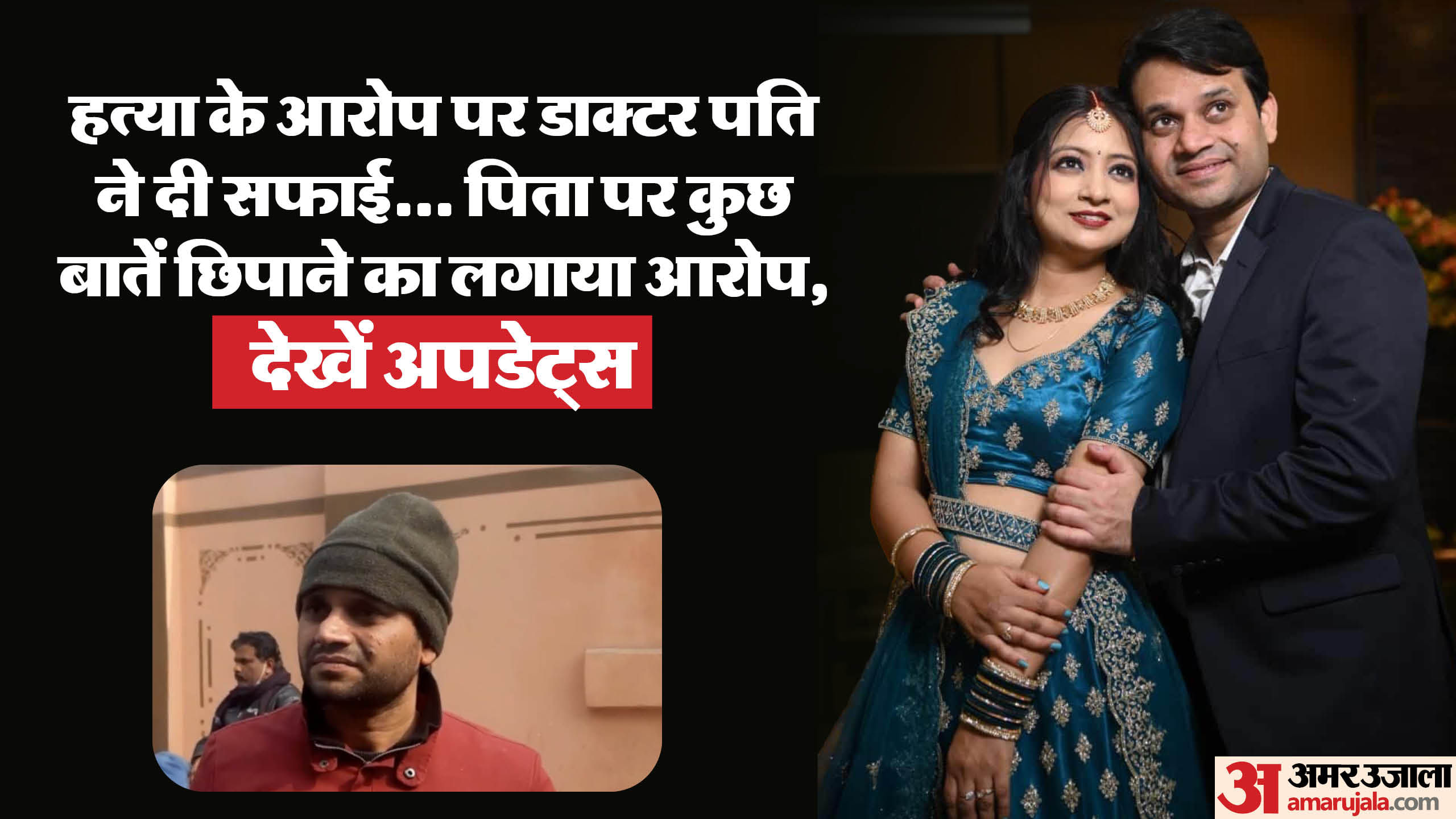 Priyanka Sharma's Husband Ashish Srivastava Replied On Allegations Of Murder. - Amar Ujala Hindi ...