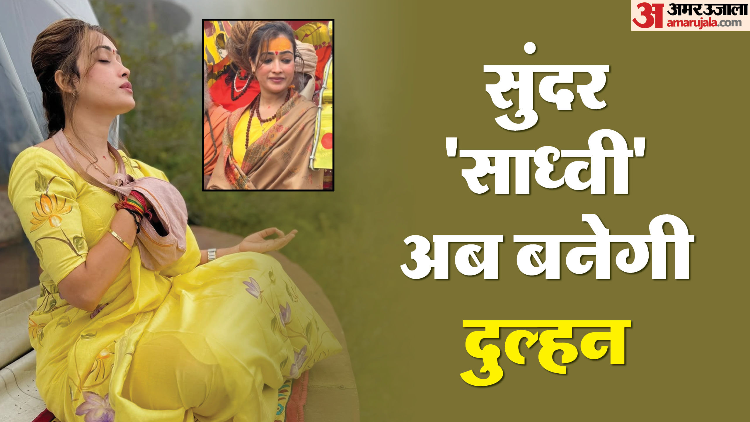 Mahakumbh 2025 Prayagraj Viral Sadhvi Harsha Richhariya Wedding Father ...