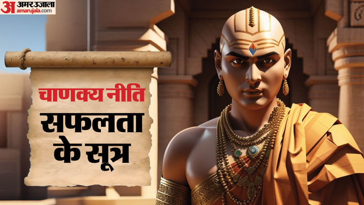 Chanakya Niti Learn Life-changing Lessons From Chanakya Everyone Should Know To Be Successful ...