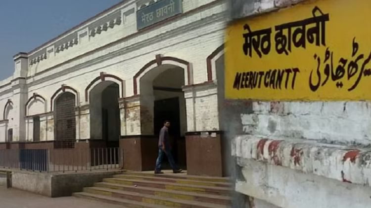 Meerut: Stamp On Transfer Of 1200 Acres Of Land To Corporation, Now ...