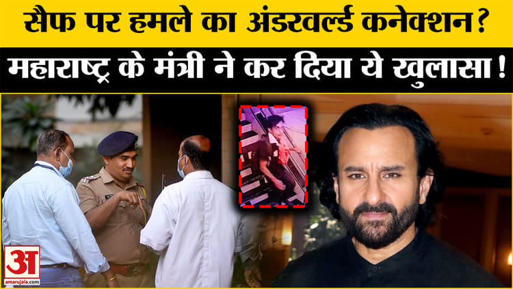 Saif Ali Khan Attacked By Knife: After The Attack On Saif, Maharashtra ...
