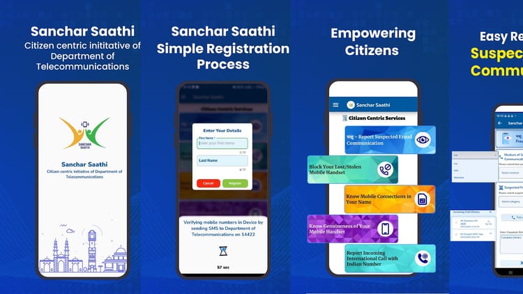 Sanchar Saathi:अब मोबाइल एप से करें साइबर स्कैम की शिकायत, दूरसंचार ...