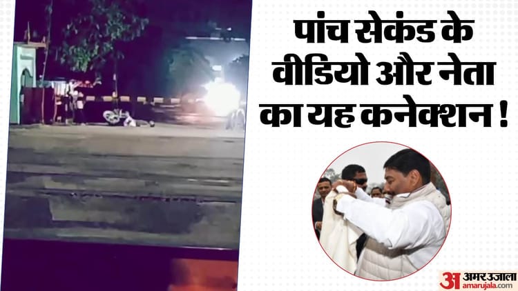 व्यवसायी सुजीत हत्याकांड:वीडियो में गोली मारकर जाता दिखा हमलावर, पुलिस ...